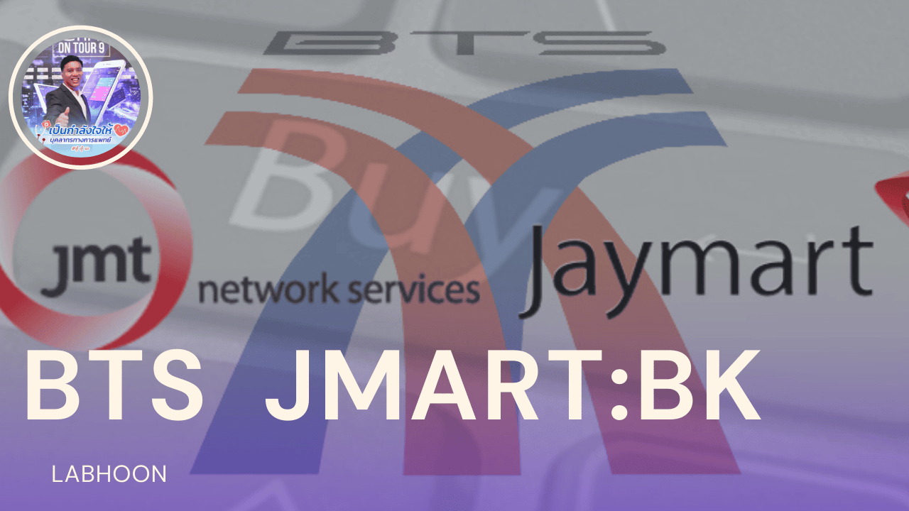 เจาะดีลหุ้น BTS JMART ใครได้ใครเสีย – Labhoon Plus News